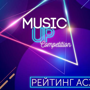 Perfect Events | MusicUp Competition